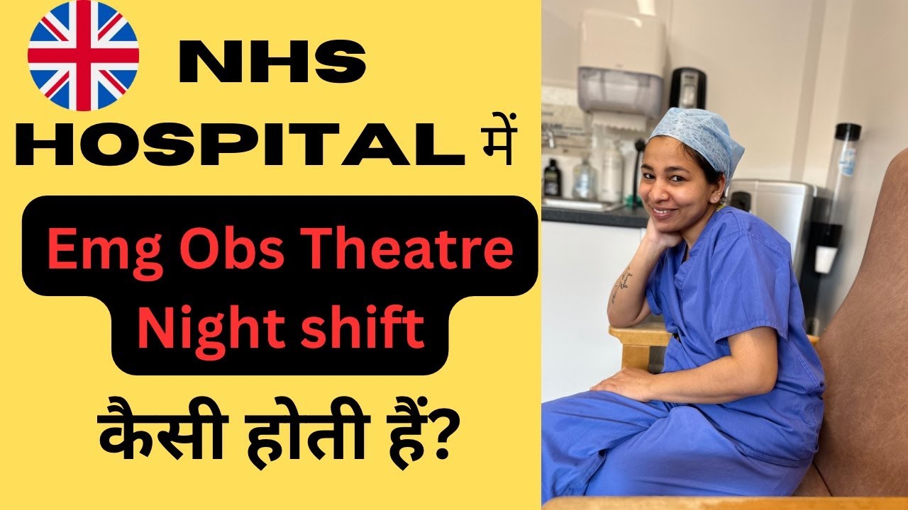 How are night shifts in emergency obstetrics theatre in UK 🇬🇧 #nhsnurse ...