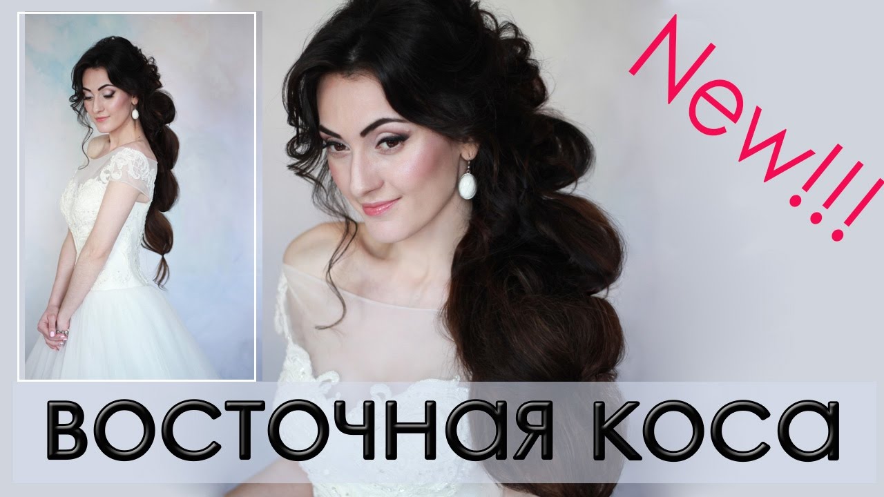 Disney Princess Jasmine braid - YouTube