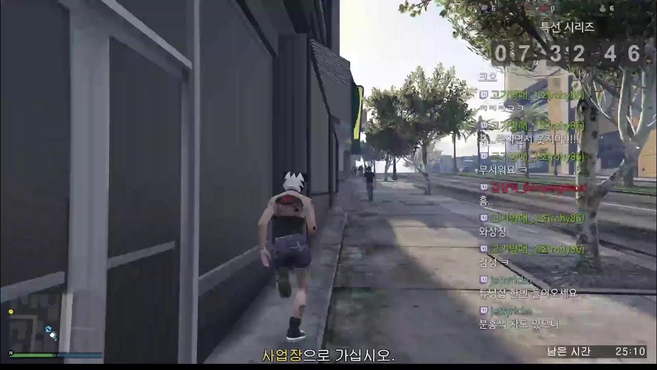 Gta5 Online 로스 산토스 마약 전쟁 공략 Lsd 사업장 시작 Lazy Easy Fiji Game Youtube