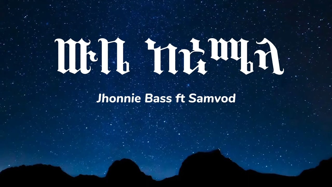 Jhonnie Bass - Wube Keremela ft. Samvod (Lyrics) - YouTube
