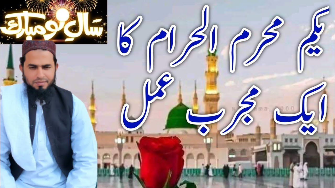 1st muharram wazifa|khalil shah speeches - YouTube