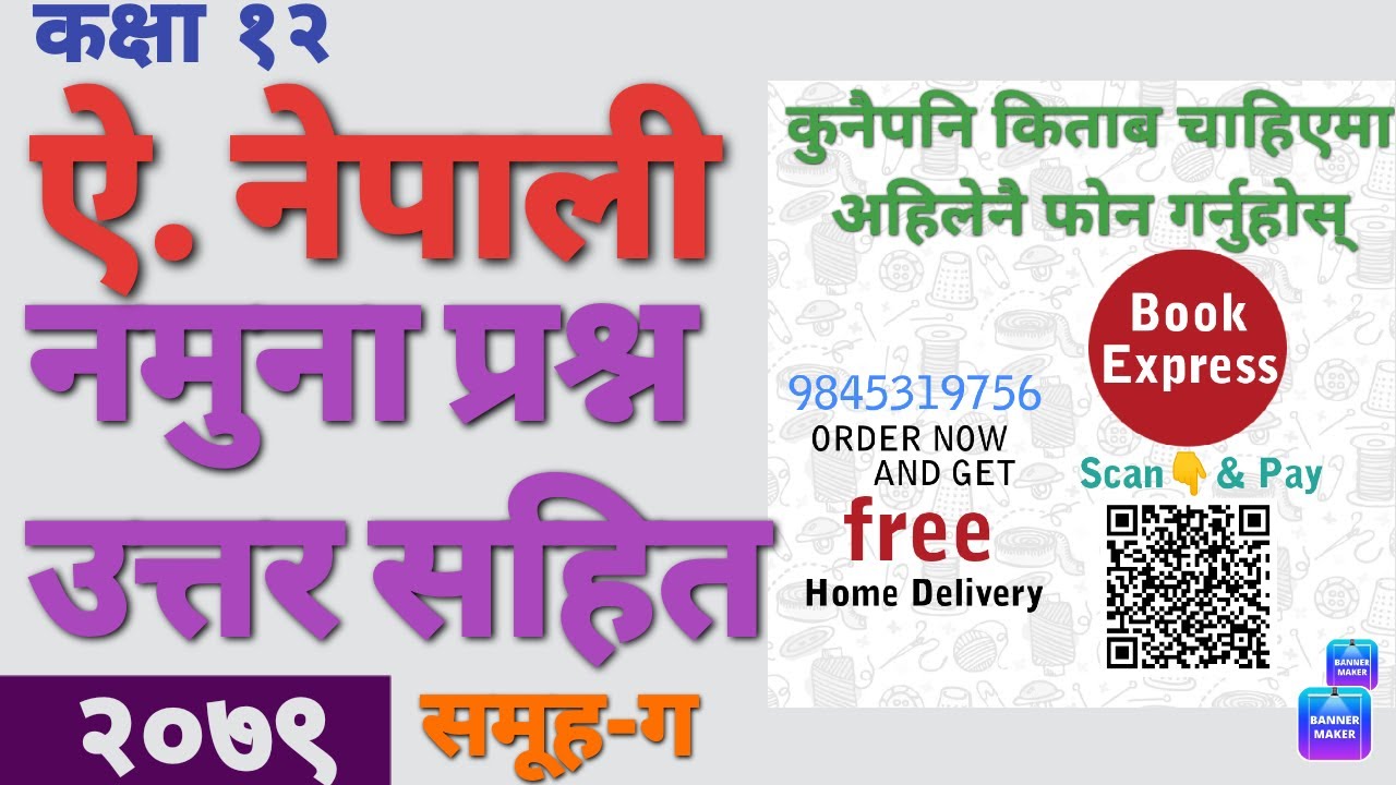 Opt nepali class 12 model question answer, major nepali model question ...