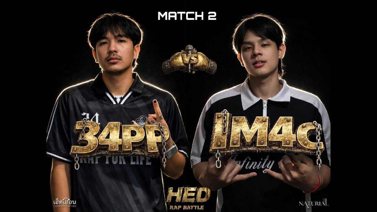 HED : RAP BATTLE - 16 RAPPER 34PP vs IM4c EP.2 - YouTube