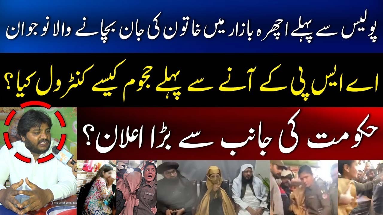 Real Hero Of Ichhra Bazaar Incident | Christian Youngster | GNN+ - YouTube