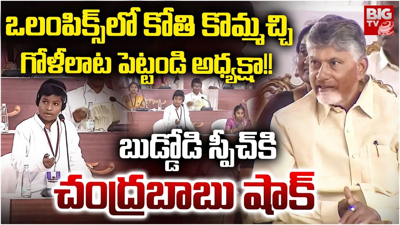 AP Mock Assembly | Students Mock Drill Assembly | AP Assembly | కోతి ...