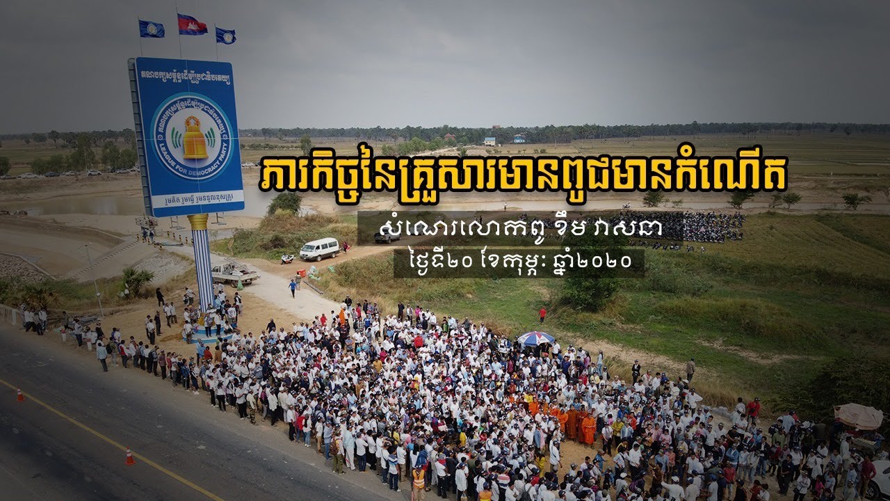 ភារកិច្ចនៃគ្រួសារមានពូជមានកំណើត - ថ្ងៃទី២០ ខែកុម្ភៈ ឆ្នាំ២០២០ - YouTube