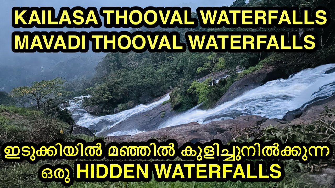 ഇടുക്കിയിൽ മഞ്ഞിൽ കുളിച്ചുനിൽക്കുന്നWATERFALLS KAILASA THOOVAL / MAVADI ...