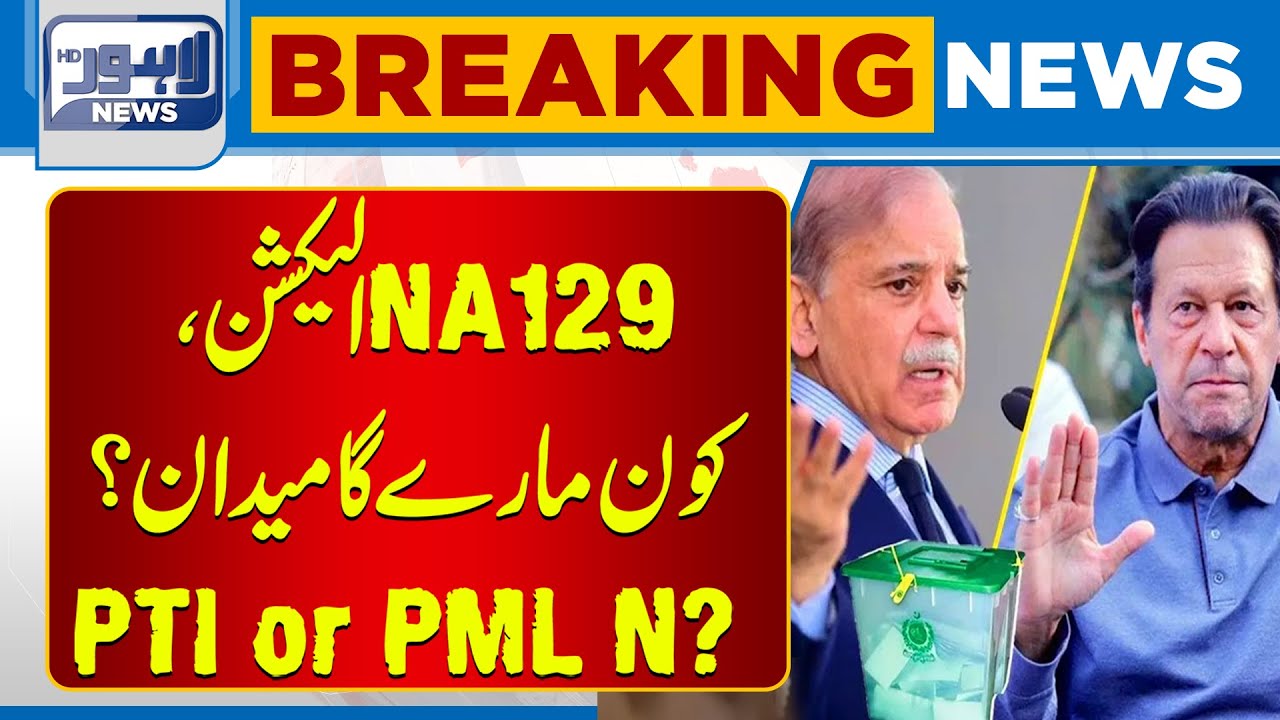 Election Breakdown: Who Will Take the Lead? | PTI or PML- N | Breaking ...