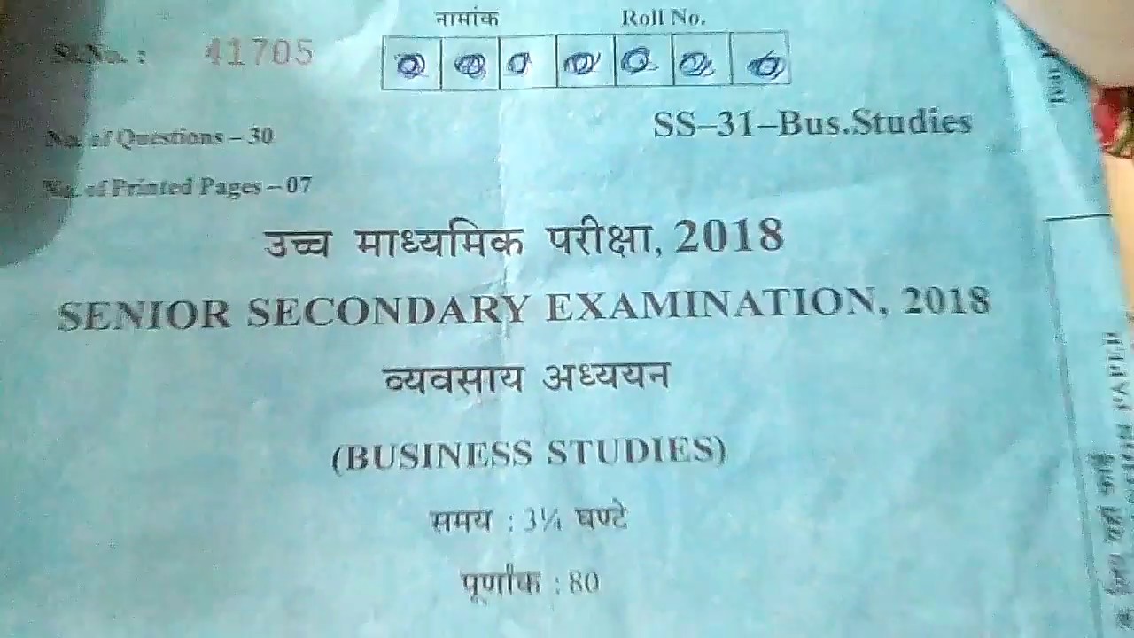 BUSINESS STUDIES ( 12th commerce board exam paper 2018 ) #Rbse #Cbse # ...