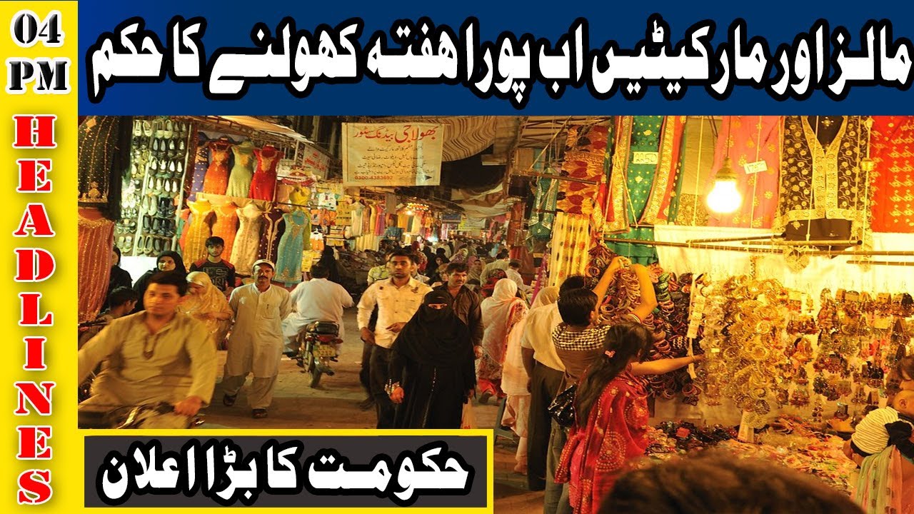 News Headlines | 04:00 PM | 18 May 2020 | Lahore Rang - YouTube