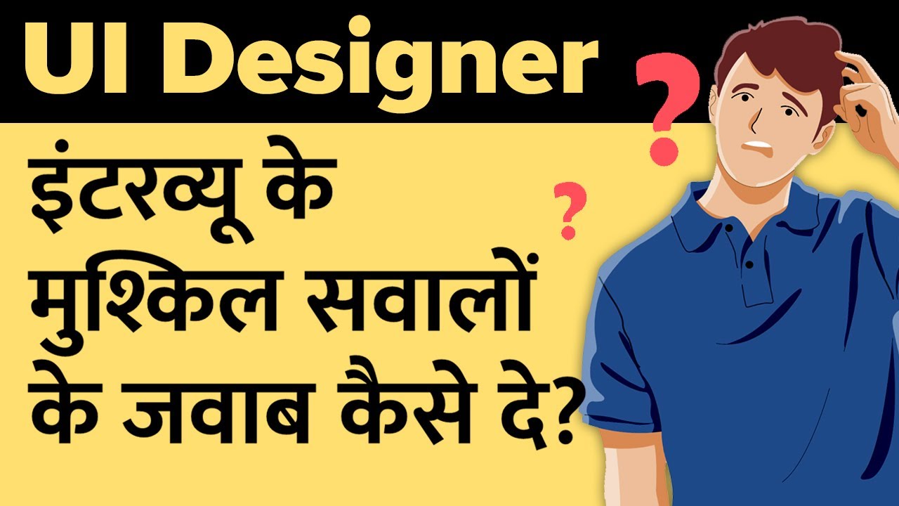 How To Answer UI Designer Interview Questions in Hindi YouTube how-to-answer-ui-designer-interview-questions-in-hindi-youtube