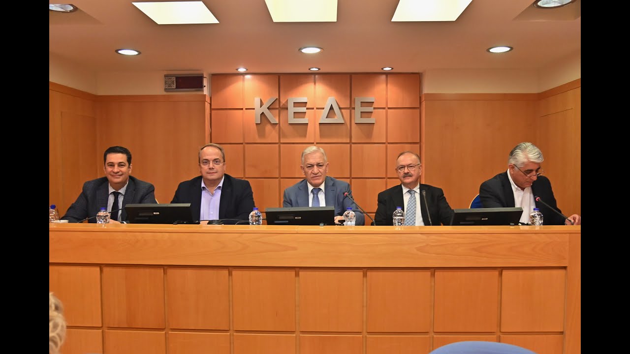 ΣΥΝΕΔΡΙΑΣΗ ΔΣ ΚΕΔΕ 27/3/24 - YouTube