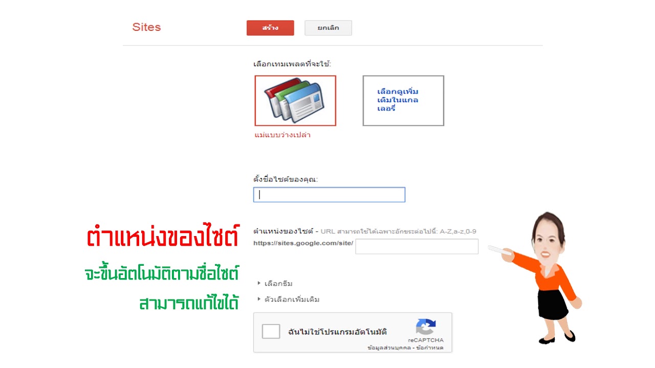 classic google sites - YouTube