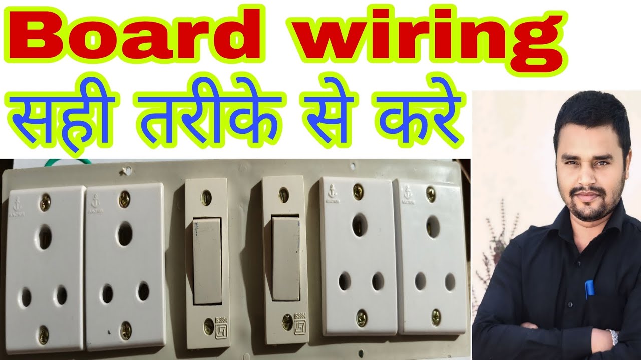 Board wiring | 4 socket 2 switch connection | socket switch connection ...