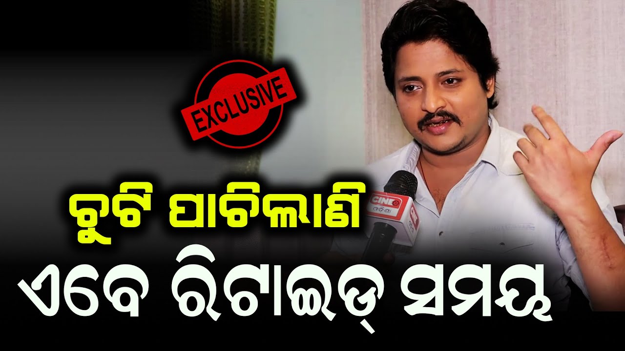 Actor Babusan Mohanty Exclusive Interview || Malyagiri Odia Movie ...