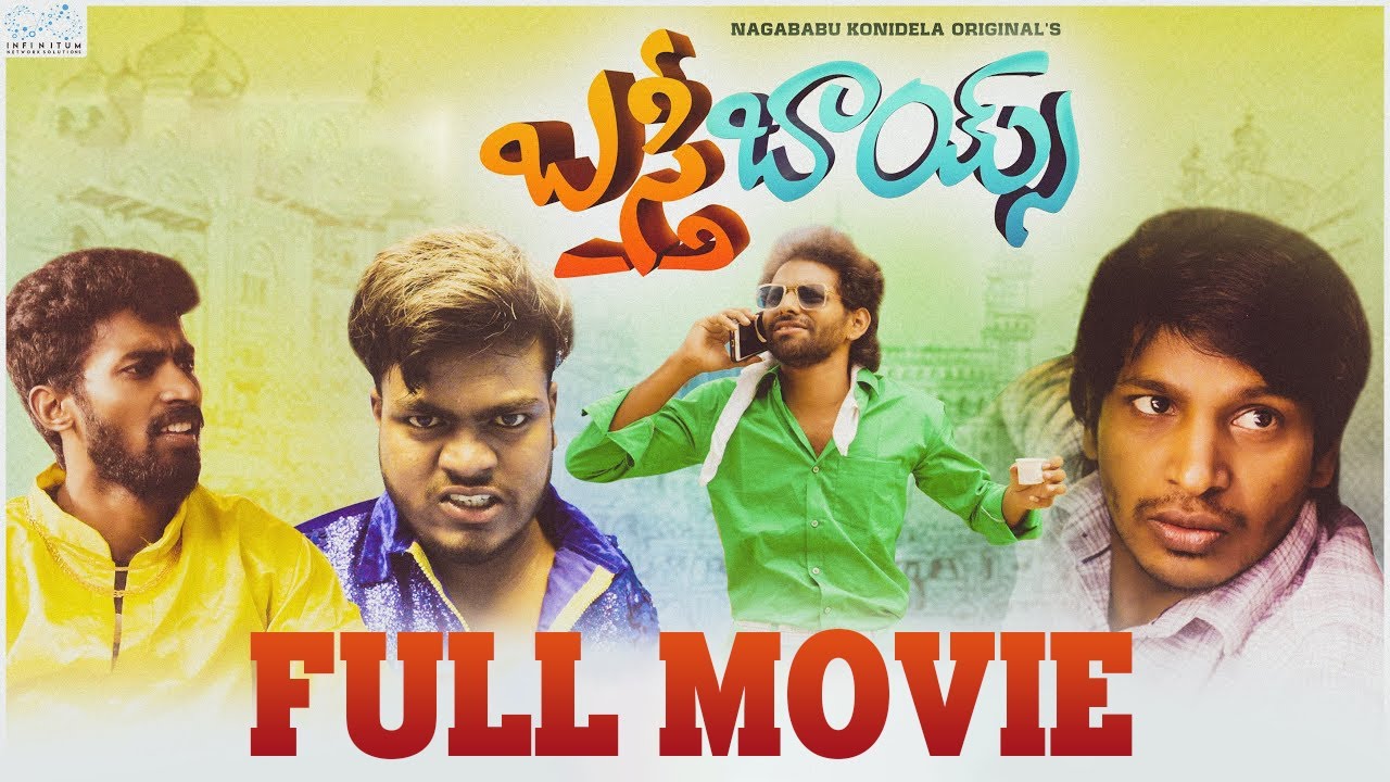 Basti Boys Full Movie |Telugu Full Movies |Yadamma Raju | Saddam ...