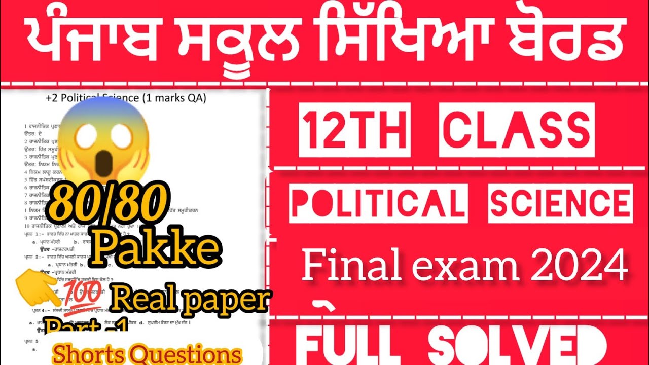 12th class Political science Final exam 2024, Paper di tyari karo ...