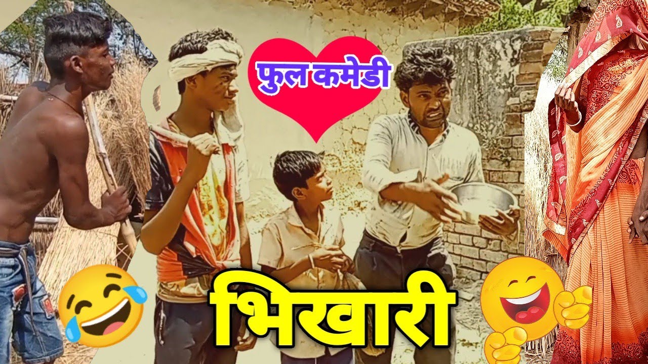 भिखारी Dehati comedy video - YouTube