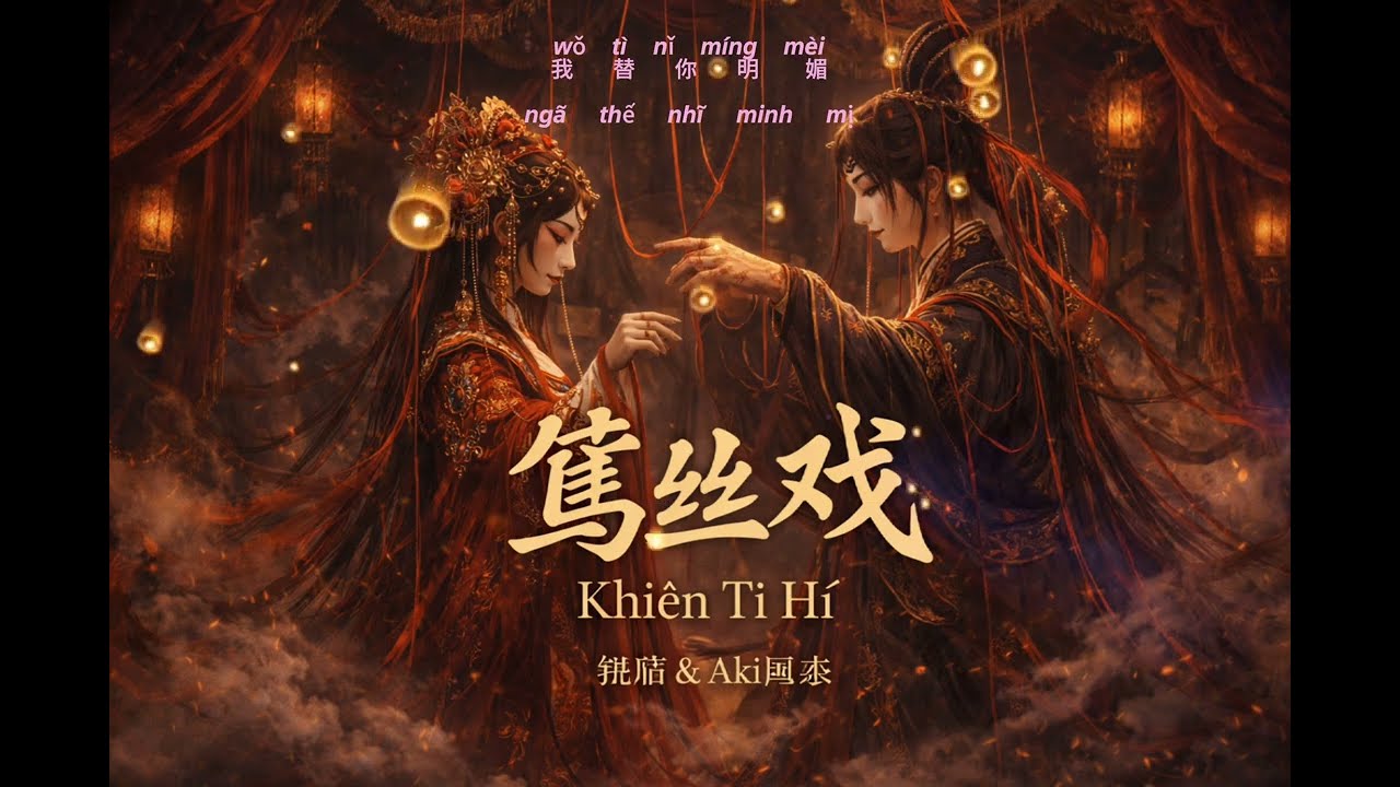 Vietsub · Kara · Pinyin | 牵丝戏 – Khiên Ti Hí (Remix) | 银临 & Aki阿杰 | Nhạc ...