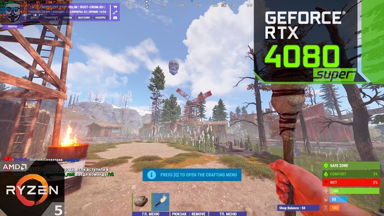 RUST : RTX 4080 SUPER + Ryzen 7500F : 2K Ultra Graphics, DLSS ON/OFF ...