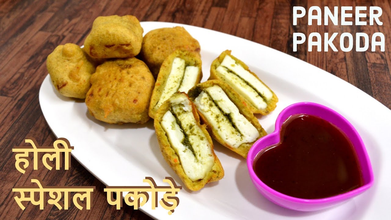 Paneer Pakoda Recipe in Hindi | पनीर पकोड़ा | Paneer Pakora Recipe ...