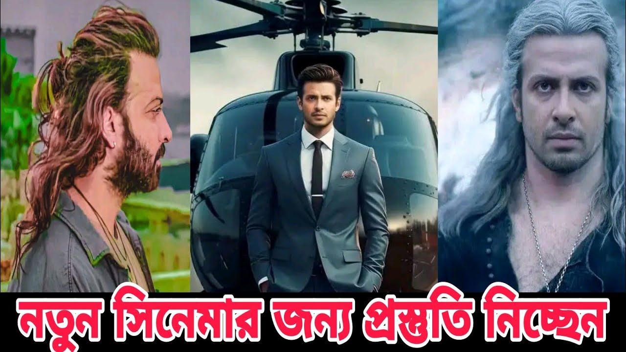 Shakib Khan is preparing for Darad movie || The official announcement ...