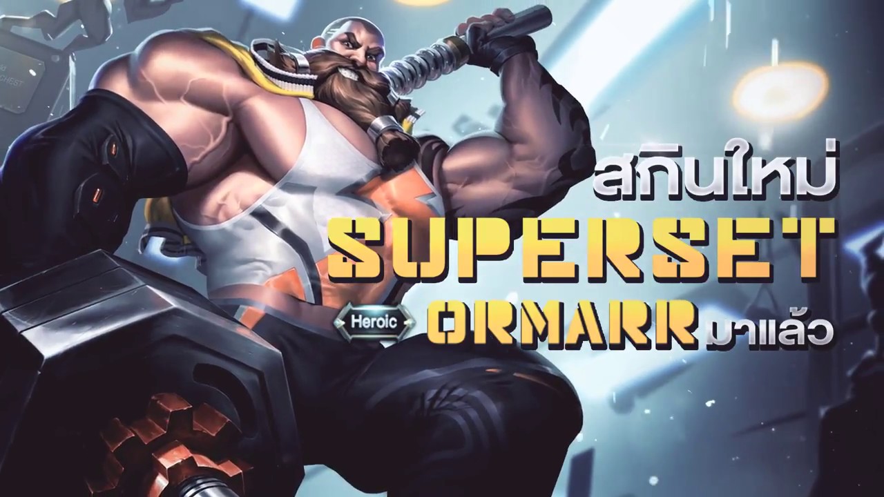 Garena RoV - Ormarr New Skin: Superset - YouTube