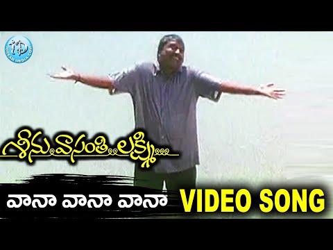 Vana Vana Vana Video Song | Seenu Vasanthi Lakshmi Movie | RP Patnaik, Priya |@iDreamCelebrityMasti