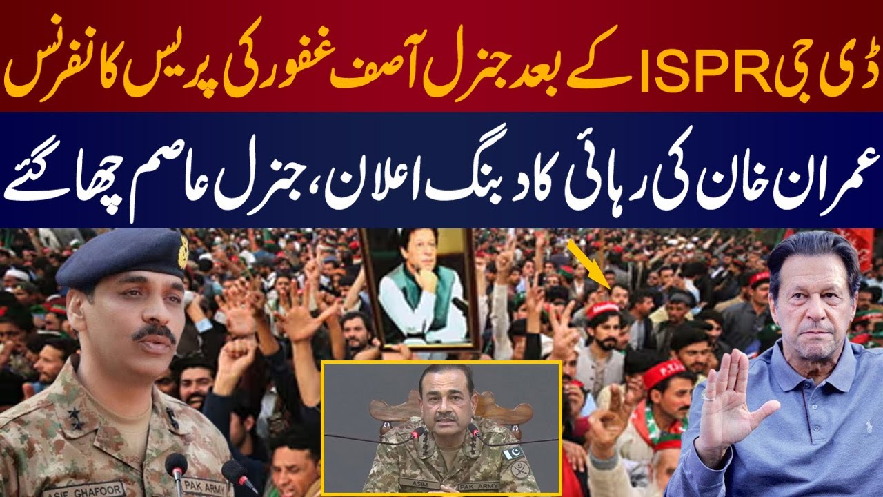 General Asif is better at press conference compared to current DG ISPR ...