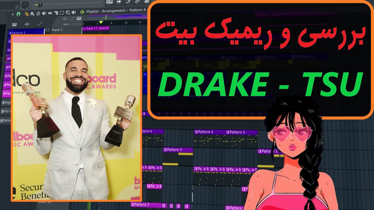 Drake TSU FL STUDIO REMAKE TUTORIAL - YouTube