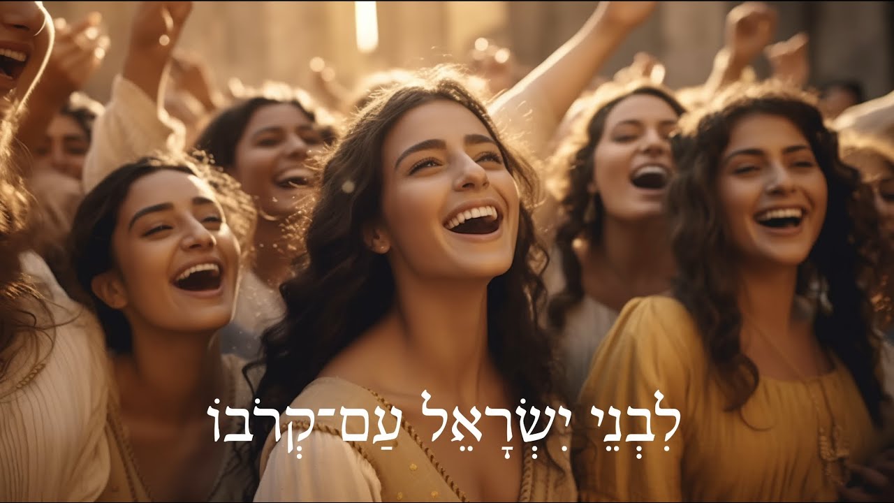 Hebrew Worship תְּהִלִּים 148 Psalm 148 Biblical Hebrew - YouTube