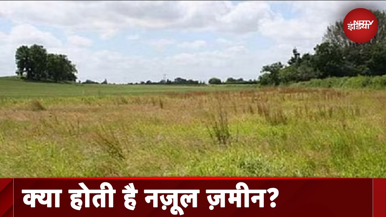 Nazul Land Bill: नजूल जमीन क्या होती है? | Uttar Pradesh | NDTV India ...