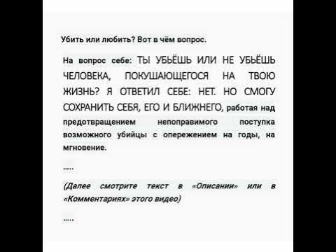 Любить или убить? - YouTube