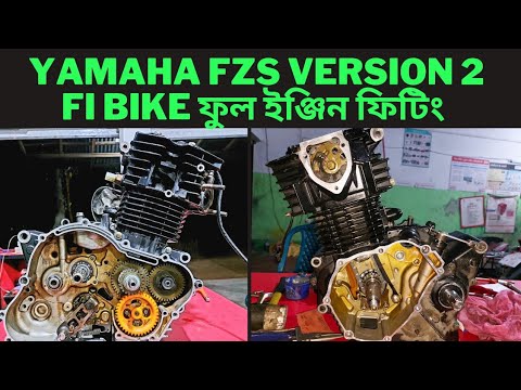 Yamaha FZS version 2 fi bike full engine fitting। bike vlog h - YouTube
