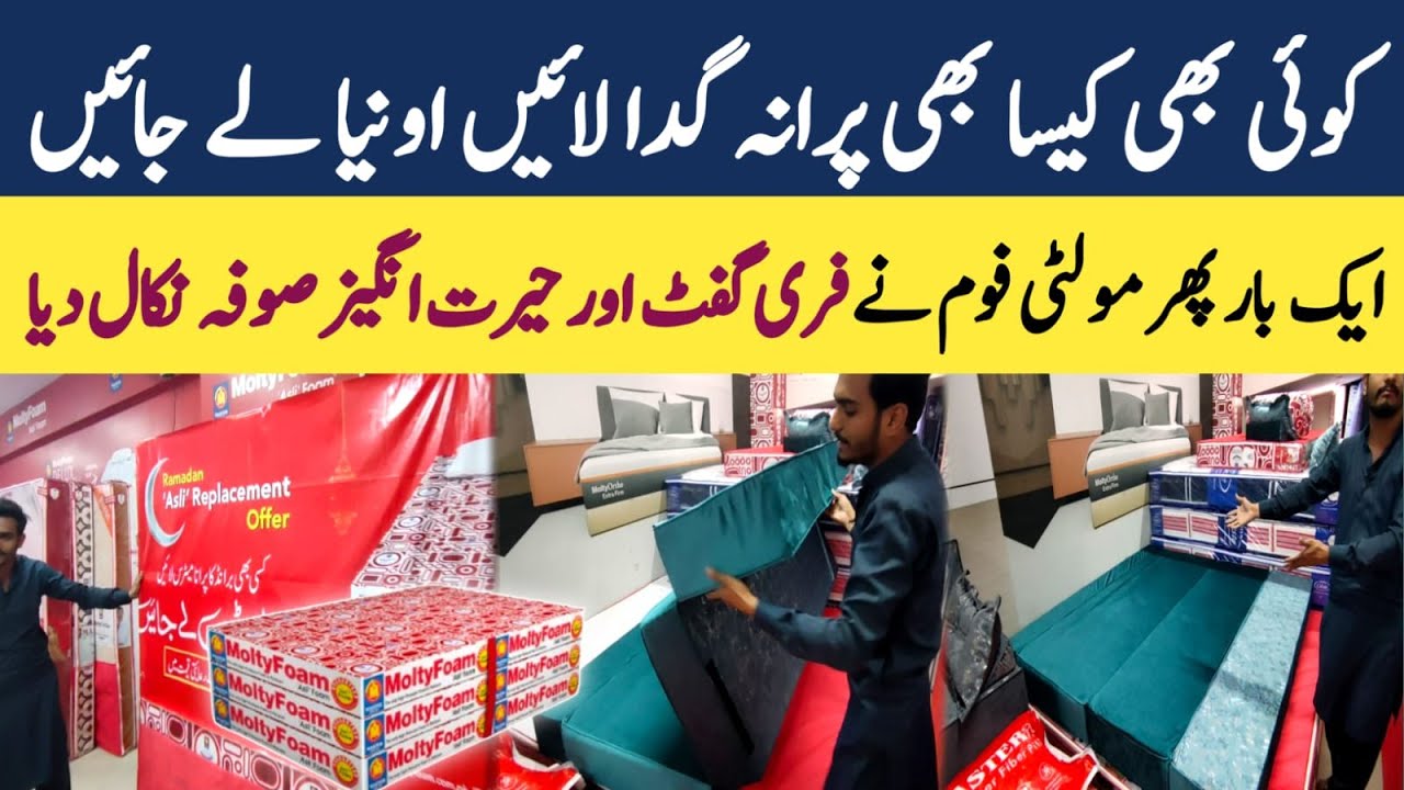 Master MoltyFoam Ramadan Replacement Offer 2024 @MultiTalentedPakistan ...