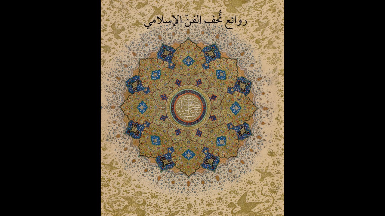 Sufi concepts explained: Fana - YouTube