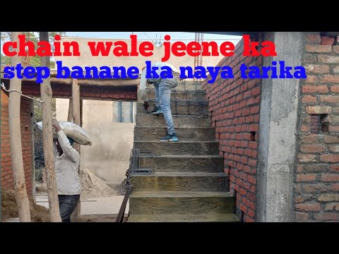 chain wale jeene ki step banane ka naya tarika 🙄 ️😍 - YouTube
