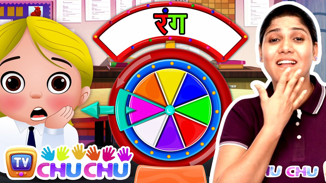 कस्सली और रंग (Cussly and the Colors) - ChuChu TV Hindi ISL Stories for ...