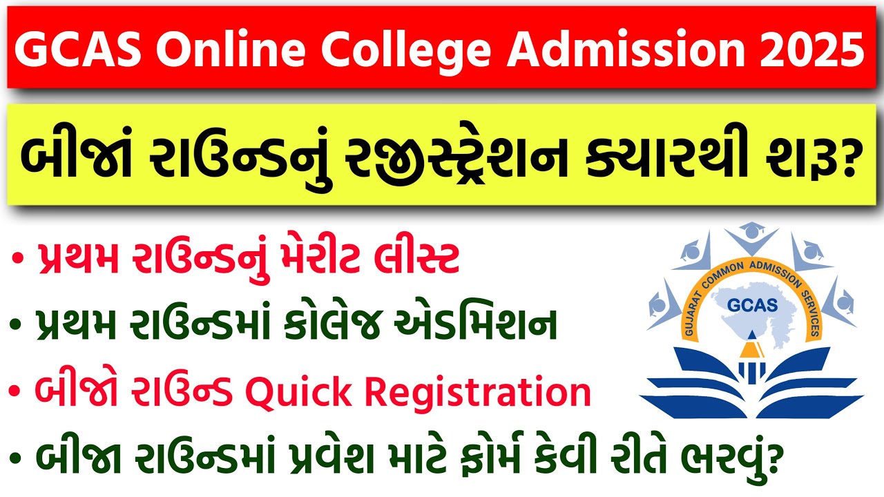 GCAS College Admission 2025 Online Form Fill Up (Round 2) | GCAS ...