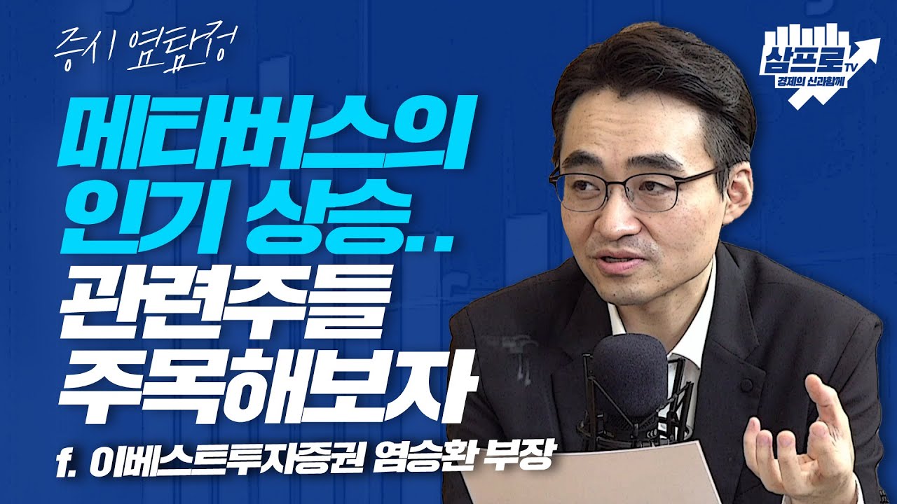 2차 전지 리스 사업 전기차 생태계 판을 바꿀까 F이베스트투자증권 염승환 부장 Youtube