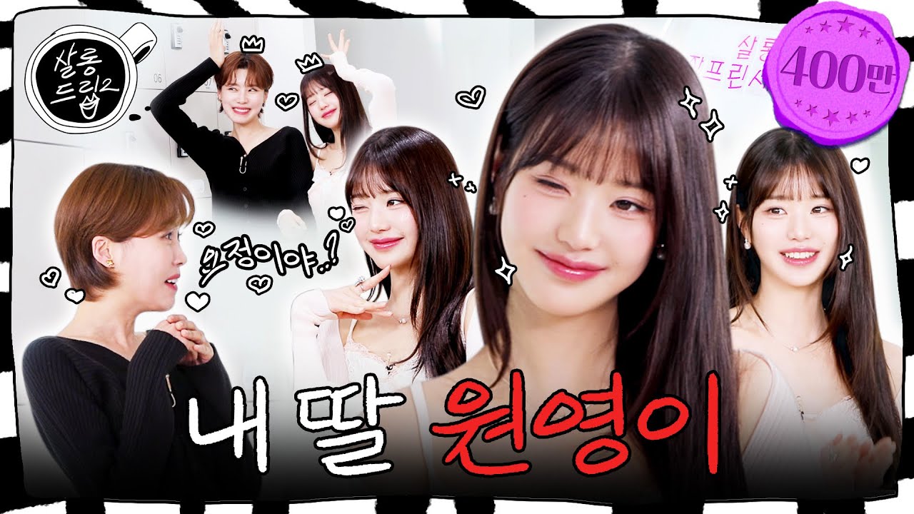 I got to learn Won Young’s mindset? So Lucky Vicky🍀 | EP.39 IVE Jang Won Young | Salon Drip2 ...