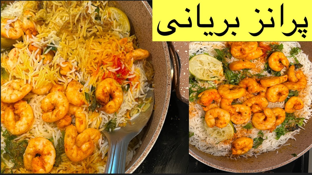 PRAWN BIRYANI RECIPIE|SHRIMP BIRYANI RECIPIE|HYDERABADi STYLE PRAWN ...