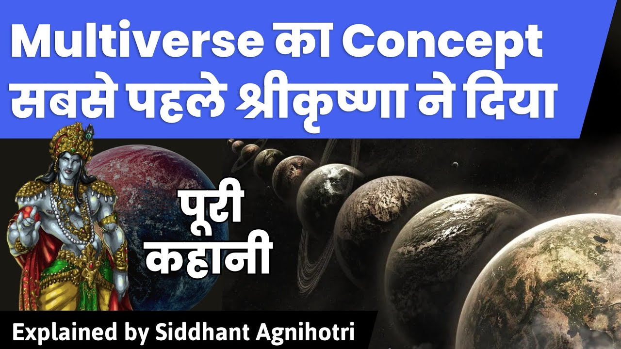 Incident where Lord Krishna showed Multiverse to Lord Brahma - YouTube