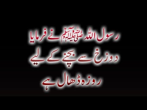 The Virtues of Fasting | Powerful Hadith from Prophet Muhammad (PBUH ...
