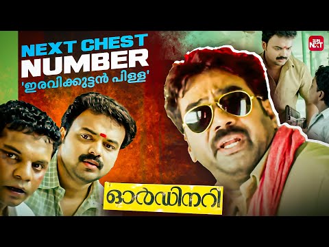 Kunchacko Bobante  Aadyathe Joli | Ordinary | Kunchacko Boban | Biju Menon | Sun NXT Malayalam