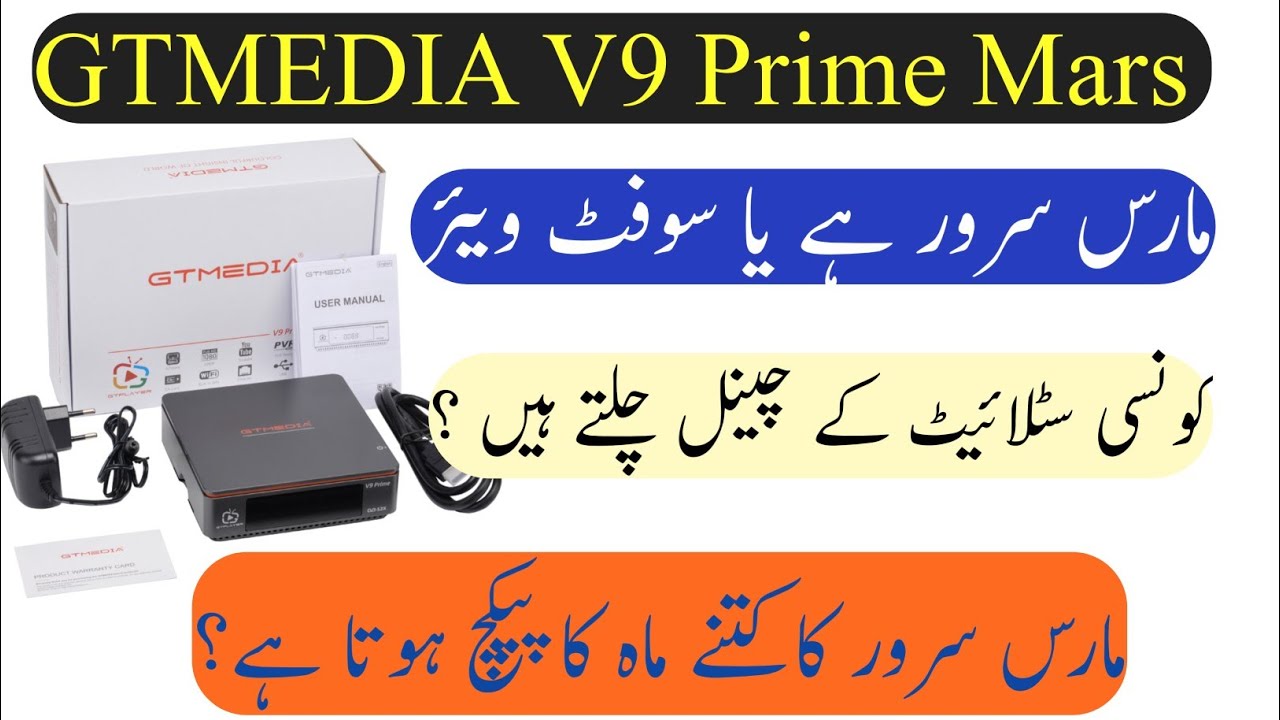 GTMEDIA V9 Prime Hevc Satellite TV Receiver Overview - YouTube