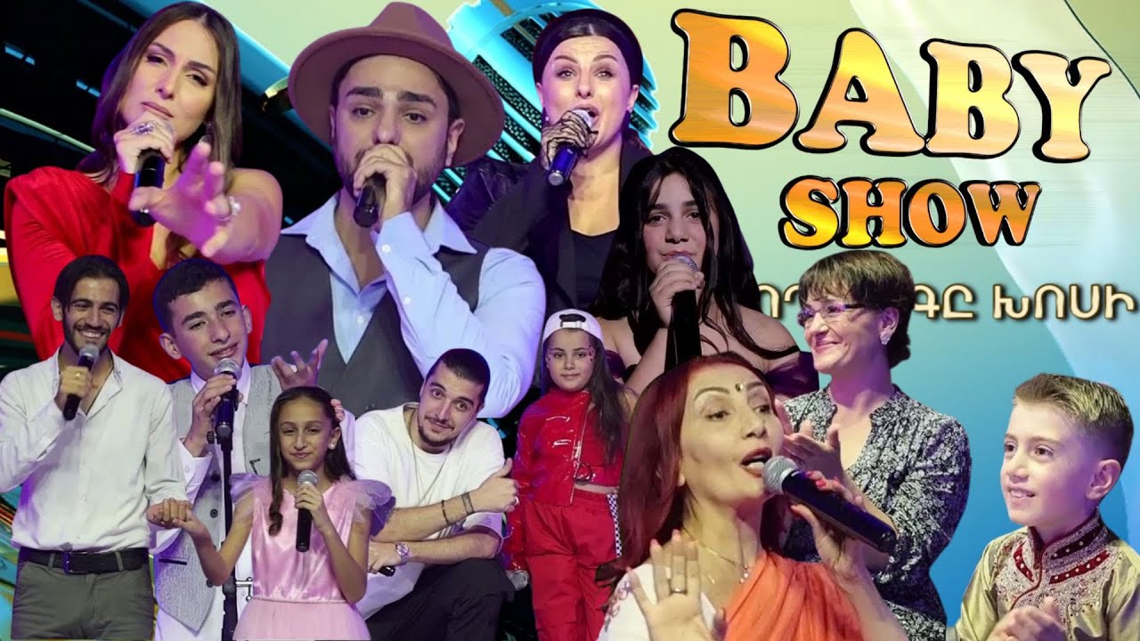 "Baby Show" / Բեյբի շոու - 6-րդ թողարկում (Եզրափակիչ - Final) - YouTube