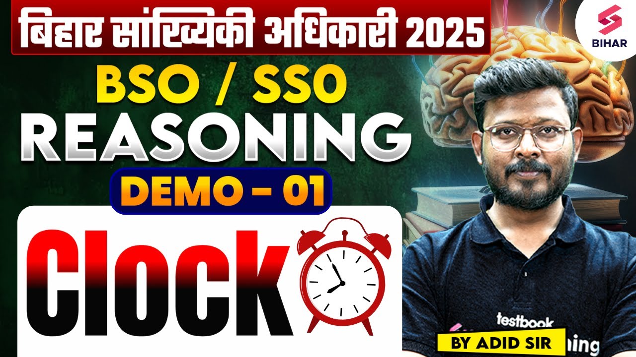 BSSC Statistical Officer 2025 | BSSC SO Reasoning Clcok | BSO / SSO ...