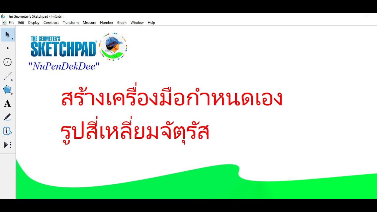 Creating a Square and Storing in Custom Tool (GSP) - YouTube