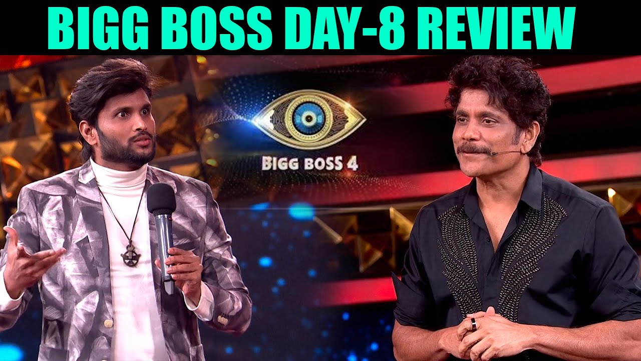 Bigg Boss 4 Telugu EPISODE 8 Review | Bigg boss Trolls | Dot ...